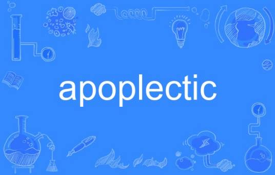 apoplectic_百度百科