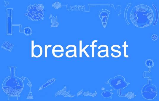 BREAKFAST（英语单词）_百度百科