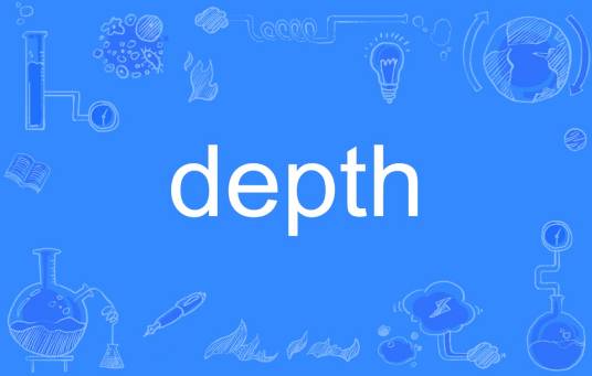 depth（英语单词）_百度百科