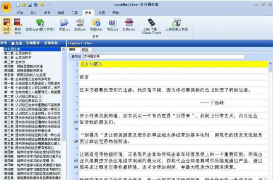 epubBuilder_百度百科