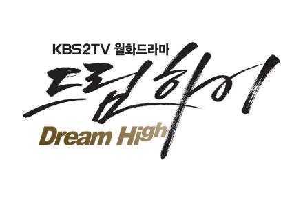 Dream High（2011年韩国电视剧）_百度百科