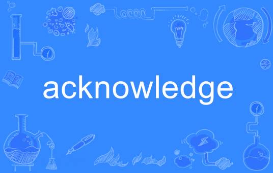 acknowledge_百度百科