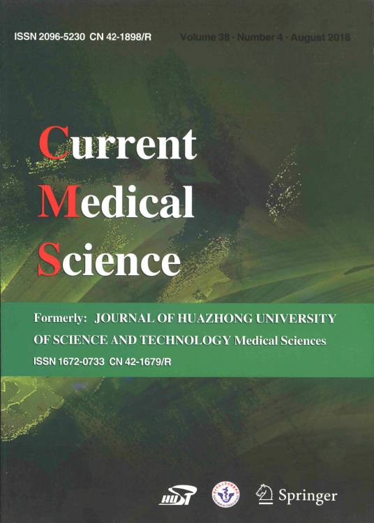 Current Medical Science_百度百科