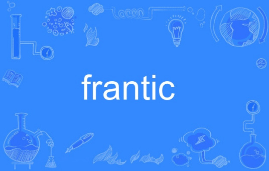 Frantic_百度百科