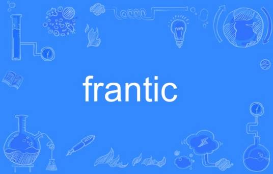 Frantic_百度百科