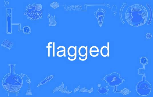 flagged_百度百科
