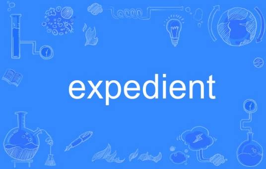 expedient（英语单词）_百度百科