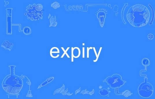expiry_百度百科
