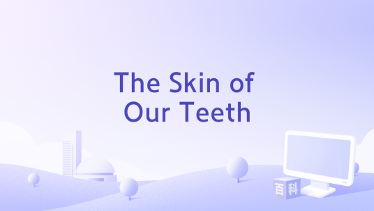 The Skin of Our Teeth_百度百科