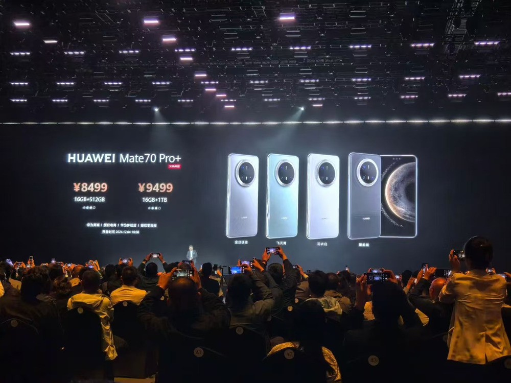 HUAWEI Mate 70 Pro+_百度百科