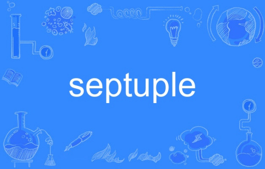 septuple_百度百科