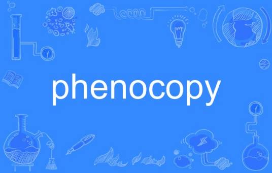 phenocopy_百度百科