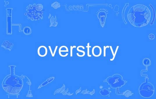overstory_百度百科