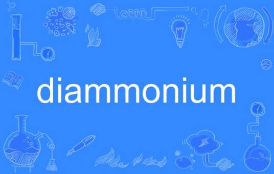 diammonium_百度百科
