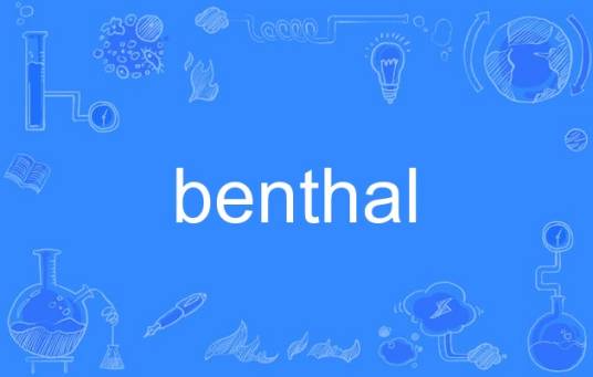 benthal_百度百科