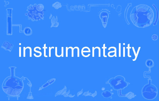 instrumentality_百度百科