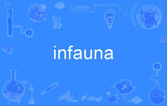 infauna_百度百科