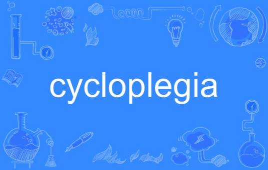 cycloplegia_百度百科
