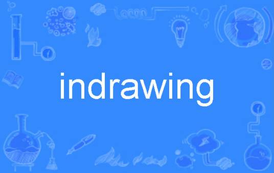 indrawing_百度百科