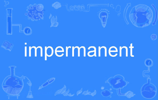 impermanent_百度百科
