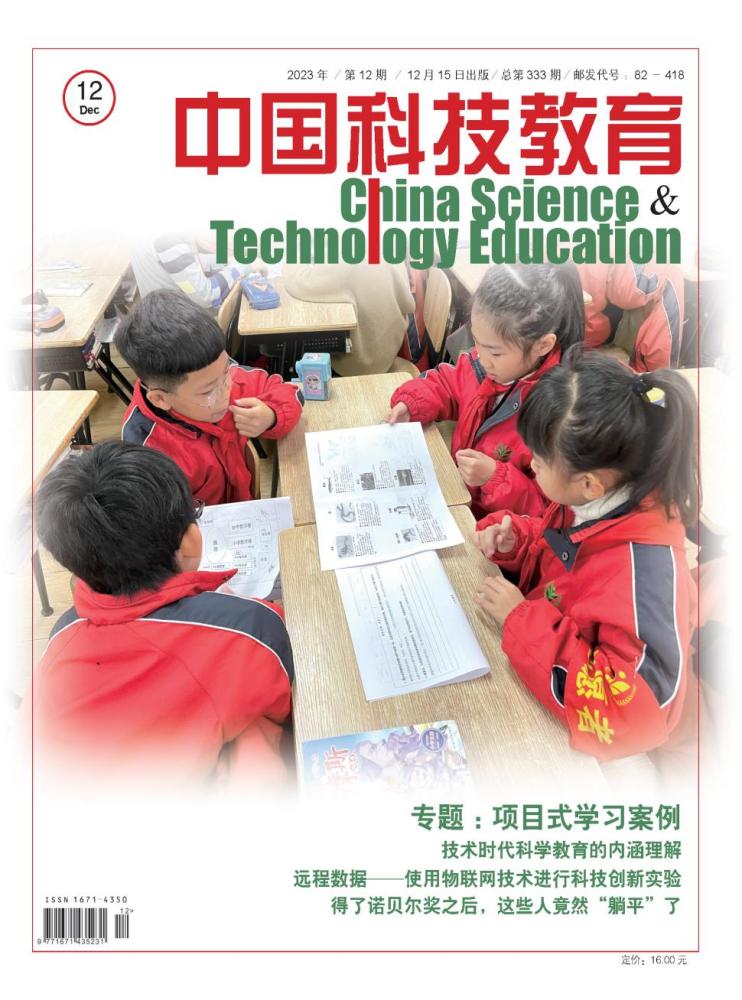 中国青少年科技教育工作者协会_百度百科