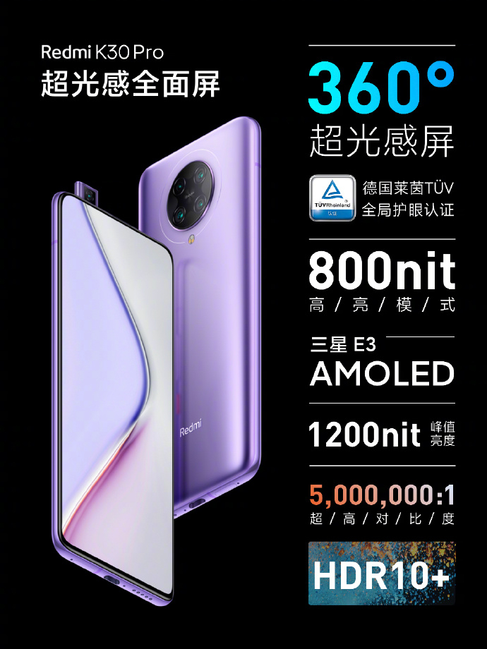 Redmi K30 Pro系列发布，2999元起_百科TA说