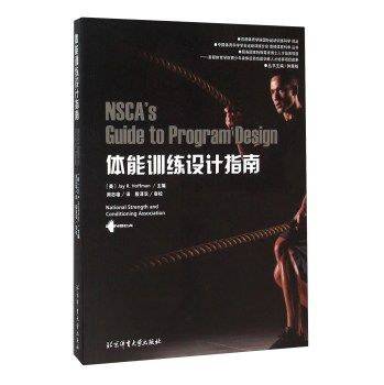 NSCA's guide to program design / National Strength and Conditioning ...