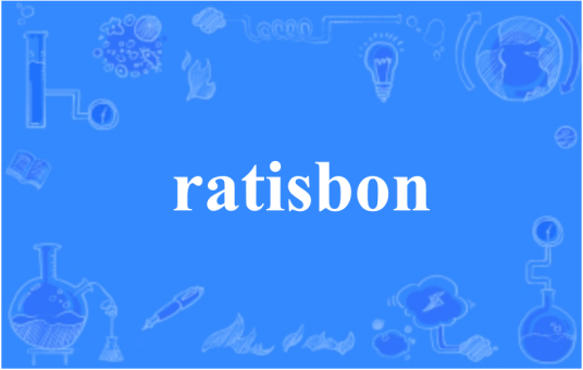 ratisbon_百度百科