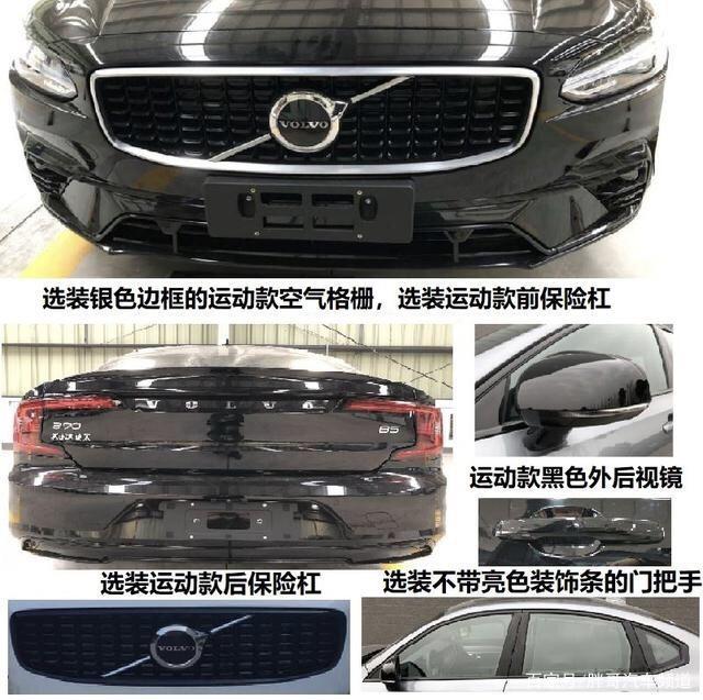 中期改款沃尔沃S90申报图曝光，2.0T发动机新增48V轻混系统_百科TA说