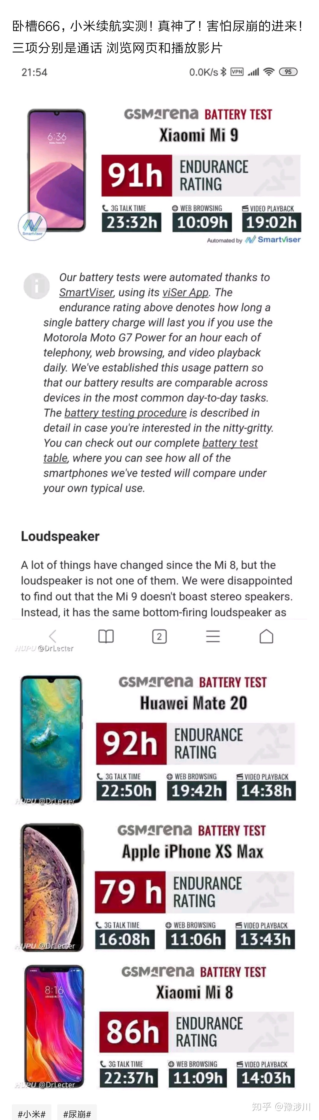 3999的华为mate20被小米九吊打，为什么我说这次对比没有意义_百科TA说