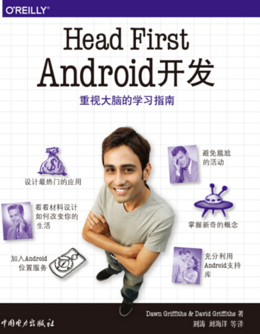 Head First Android开发_百度百科