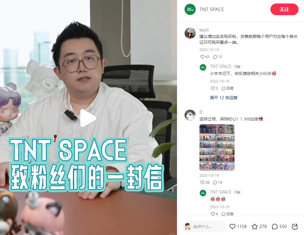 坐拥多个爆火IP的TNTSPACE，下一站是“IP品牌化”_百科TA说