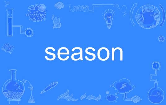 season（英语单词）_百度百科
