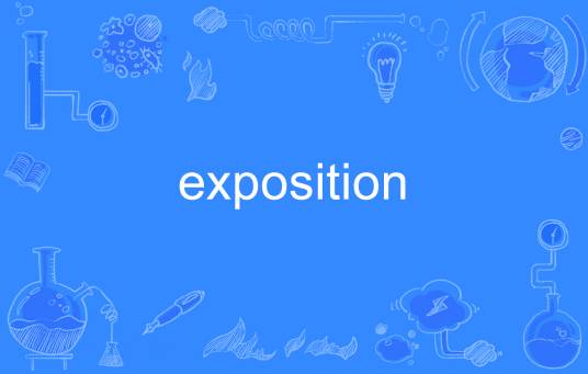 exposition_百度百科