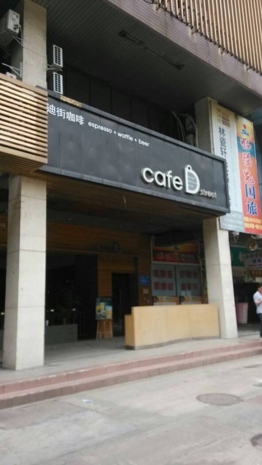 cafe d street_百度百科