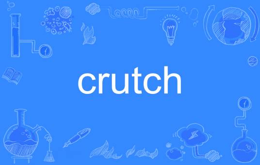 Crutch_百度百科