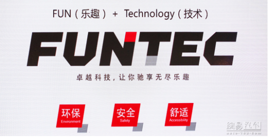 funtec_百度百科