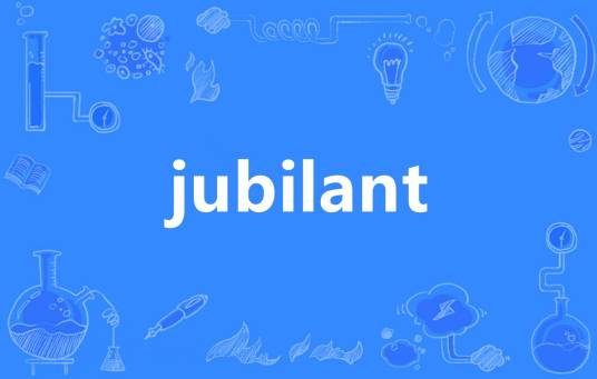 Jubilant（英语单词）_百度百科
