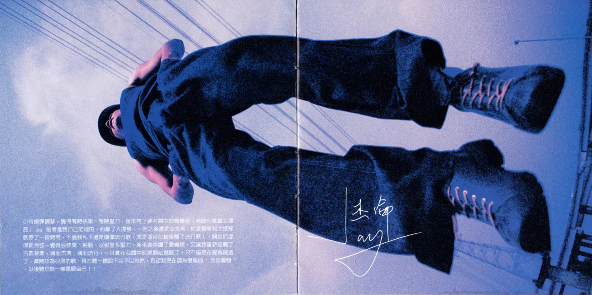 Jay（2000年周杰伦发行的音乐专辑）_百度百科