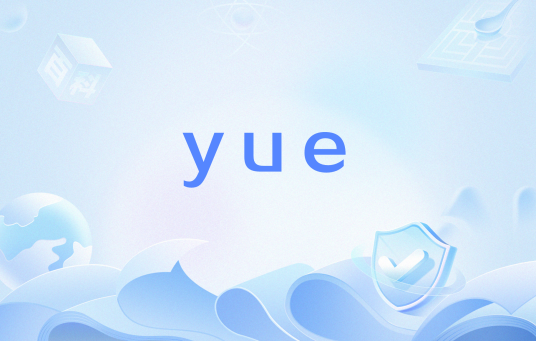yue（网络流行语）_百度百科