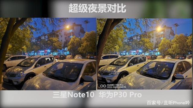 三星Note10拍照测评：老牌王者效果出色，和华为P30 Pro各有胜负_百科TA说