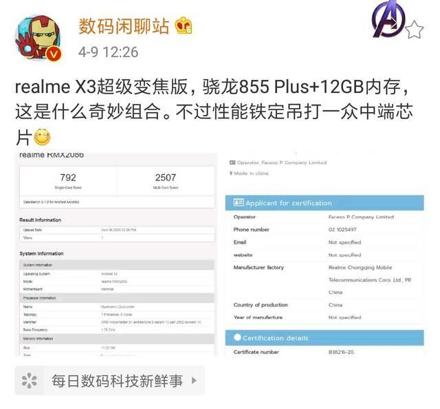 荣耀play4TPro发布，红米、realme压力大，联发科千元5G新机现身_百科TA说