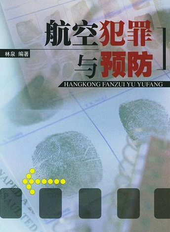 航空犯罪与预防_百度百科