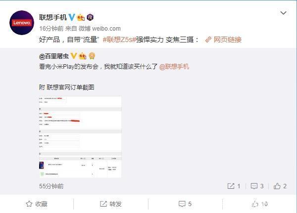小米Play发布后，联想Z5S却成了最大赢家！_百科TA说