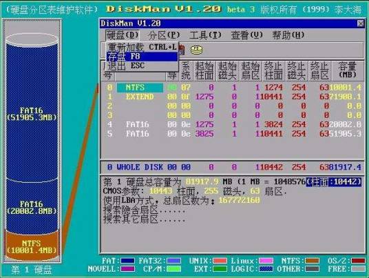 diskman_百度百科