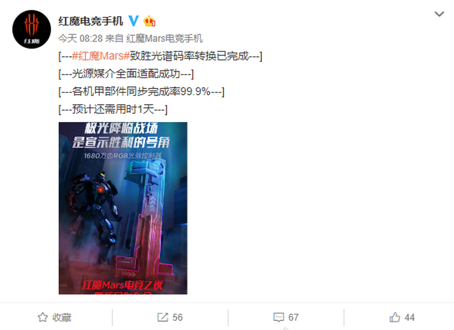 明日发布！红魔Mars将火力全开现身上海VSPN电竞中心_百科TA说