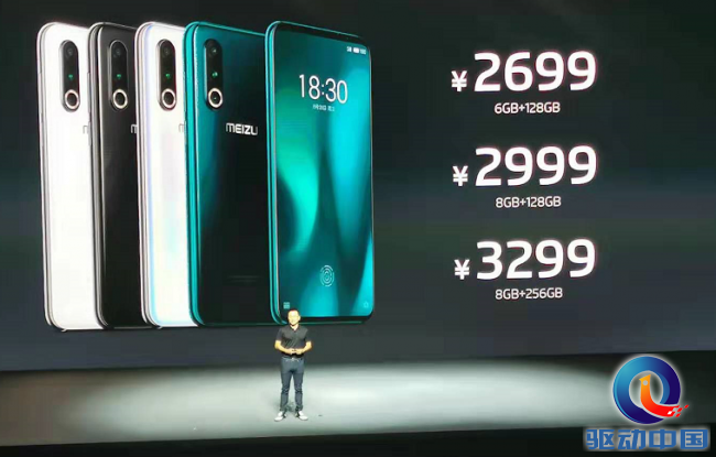 2699元起售用产品说话 4800万像素三摄镜头加持的魅族16s Pro正式发布_百科TA说