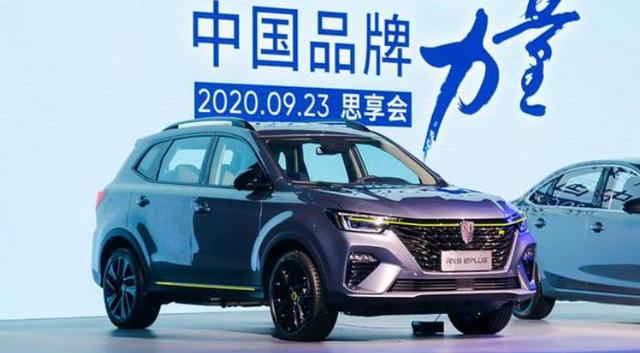 补贴后15.58万起 荣威RX5 ePLUS上市_百科TA说