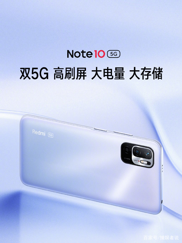 全靠友商衬托？Redmi Note10系列发布后，真我高管：Q3系列香爆了_百科TA说