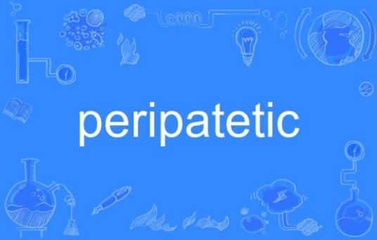 peripatetic_百度百科
